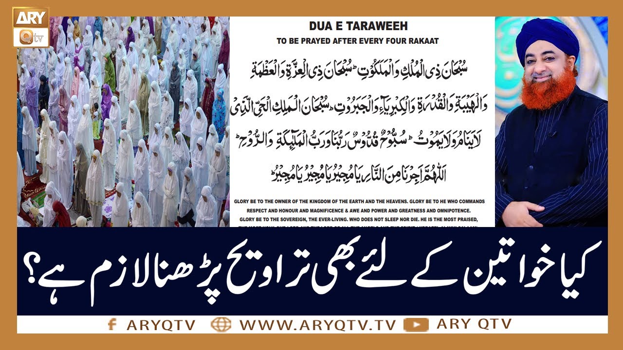 Kia Khawateen Ke Liye Bhi Taraweeh Parhna Lazim Hai? | Mufti Akmal | ARY Qtv