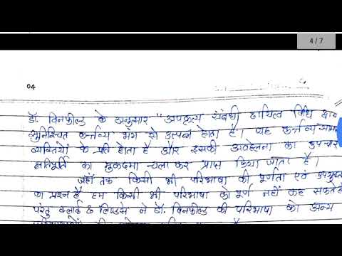 what do you mean by tort explain tort and define it's law of tort or law of torts? in Hindi pdf