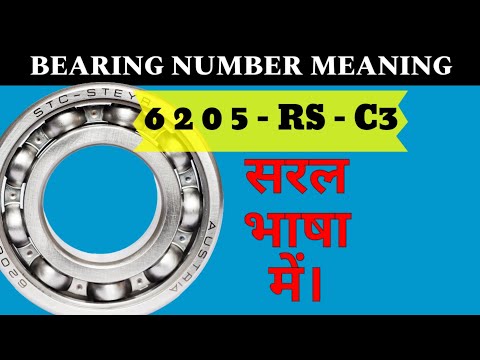 BEARING NUMBER SPECIFICATION IN HINDI