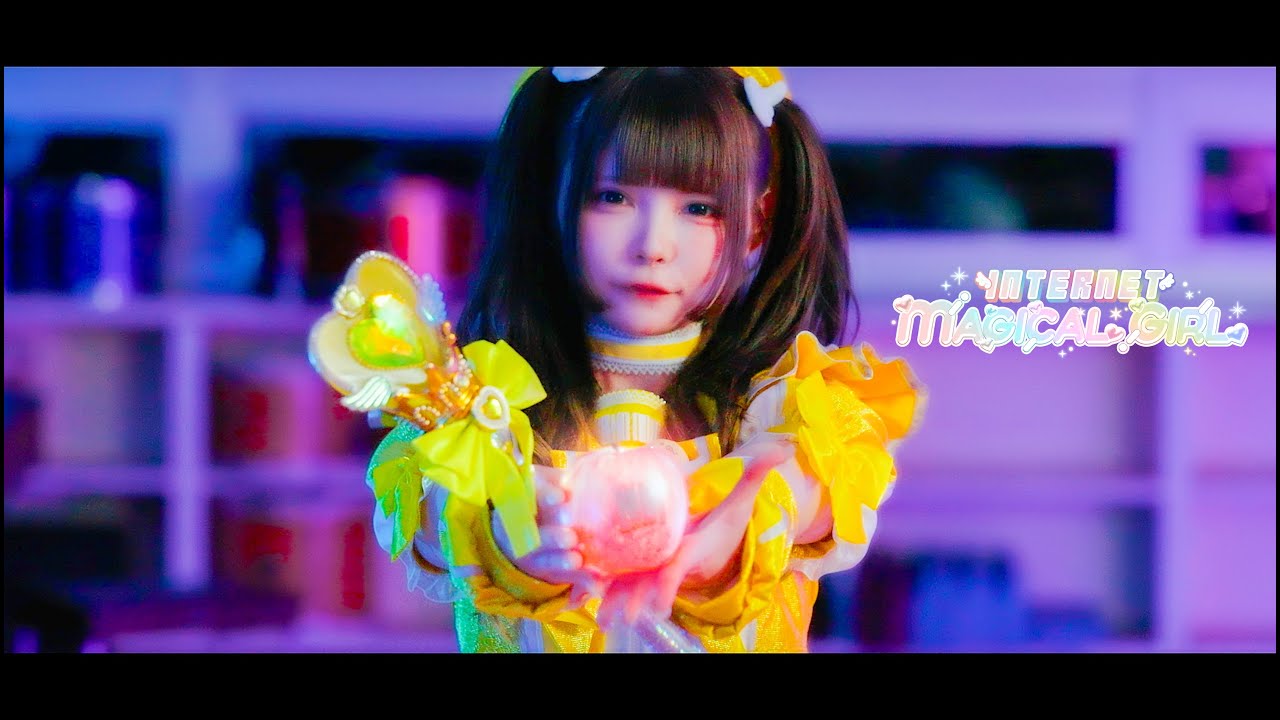 インキャの心に寄り添うアイドルNANIMONO 2nd FULL ALBUM『INTERNET MAGICAL GIRL』ジャケット写真公開！リリースイベント第一弾発表！ - 日刊エンタメクリップ