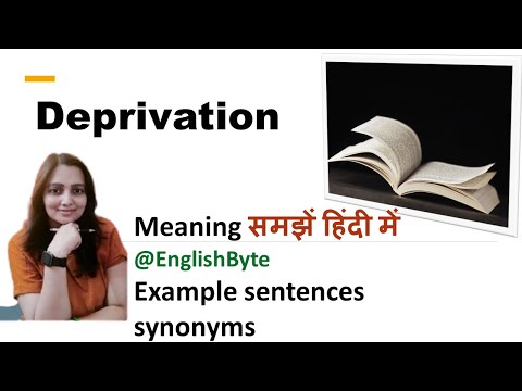 deprivation meaning in हिंदी | @EnglishByte