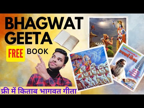 bhagwat geeta book free | shrimad bhagwat geeta free book | free book bhagwat geeta | #harekrishna