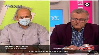 Το Μαγκαζίνο της Θεσσαλίας | Εκπομπή | Θεσσαλία Τηλεόραση - thessaliatv.gr