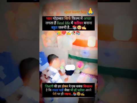 #motivation #upsc #ias #ips #life song by student 💔✍️📚💪🥀🫠