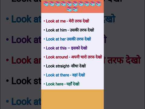 Short English Sentences (Look at me, look at him, look at her, look at this, look around, etc)