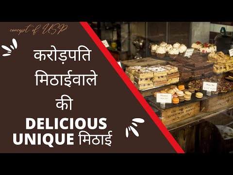 Day 1 करोड़पती Mithaivaleकी करोड़ो की मिठाई//Unique Selling Proposition(USP) in marketing with example