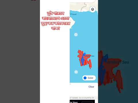 Bangladesh And Israel Map Size Comparison #shorts #israel #bangladesh #worldmap #asia #comparison