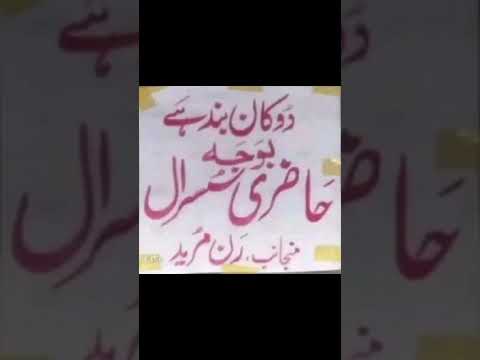 Run mureed | Urdu story | #viral #quotes #poetry
