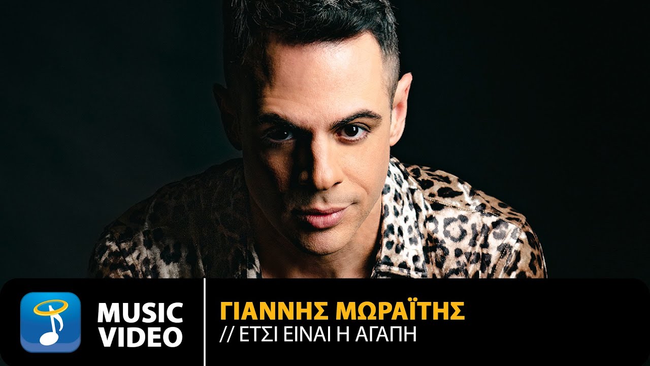 Étsi Eínai I Agápi by Giannis Moraitis from Greece | Popnable