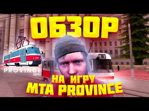 Steam Community :: Video :: Как установить и оптимизировать MTA ...