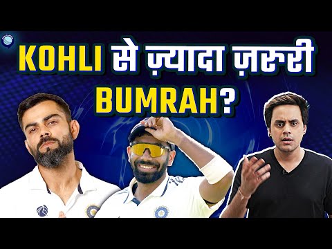 Bumrah की वजह से Leeds Test मे Team India को Advantage? | India vs England | @RJRaunac