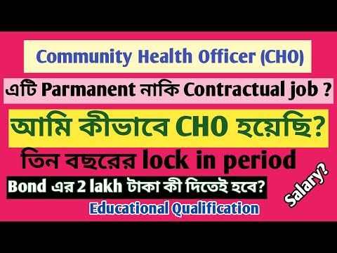 Staff Nurse থেকে কীভাবে CHO হলাম/Information About CHO /CHO