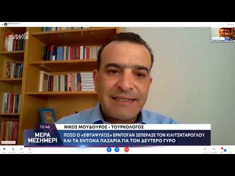 Προς τον δεύτερο γύρο των εκλογών στην Τουρκία – ΑΝΑΤΟΛΙΚΟΤΕΡΑ