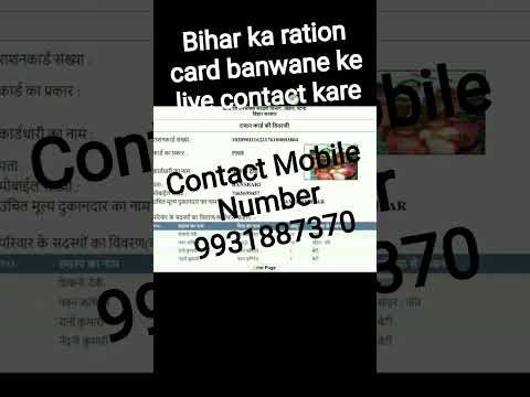 Bihar ka Ration Card kaise banaye #online #bihar #rationcard #viral #shorts #facts