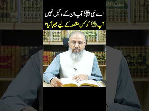 The purpose of revelation of Prophet Muhammad PBUH by Muhammad Amanat Rasul in Urdu/Hindi