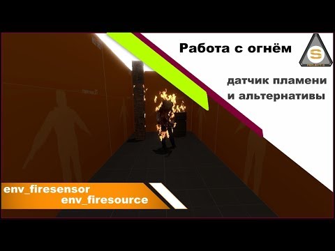 Steam Community :: Video :: Source SDK - Fire Protect (env_FireSource, Env_FireSensor)