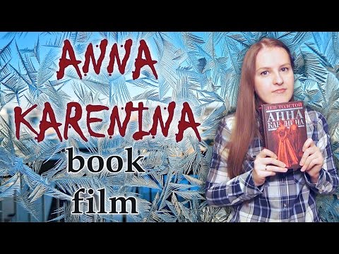 Russian classics: Anna Karenina by Leo Tolstoy: the book and the film, Анна Каренина, Лев Толстой