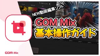 GOM Mix Software - 2023 Reviews, Pricing & Demo