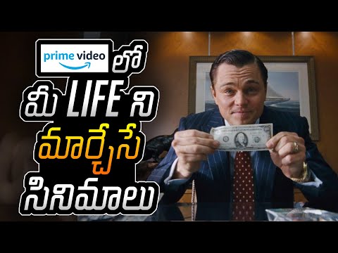 Best feel good movies in amazon prime video | cine classics ||