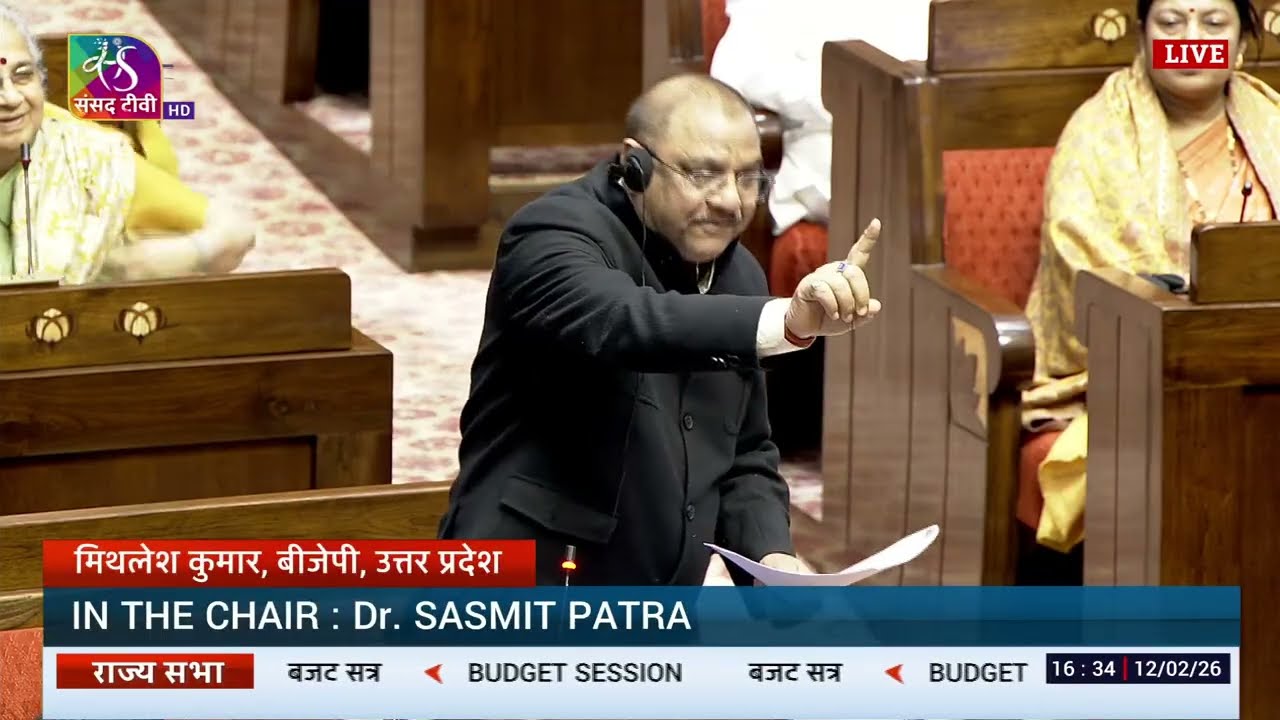 RS | Mithlesh Kumar's Remarks | General Discussion on the Union Budget for 2026-27 | 12 Feb, 2026