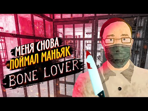 Steam Community :: Bone Lover - Horror Escape