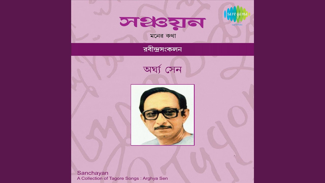 Pathohara Tumi Pathik Arghya Sen