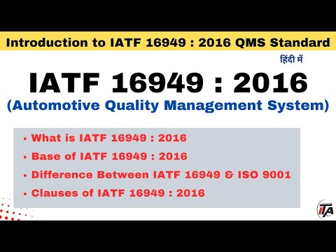What is IATF 16949 2016 Standard I IATF 16949 Training