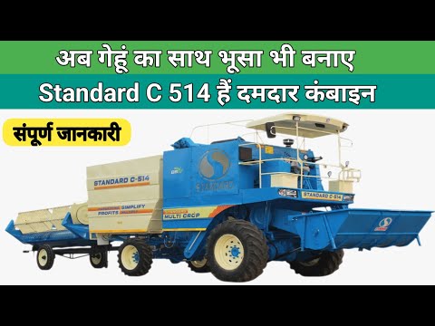 Tractor Driven Combine Harvester at Best Price in India