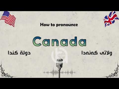 How to pronounce Canada