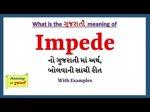 Impede Meaning in Gujarati | Impede નો અર્થ શું છે | Impede in Gujarati Dictionary |