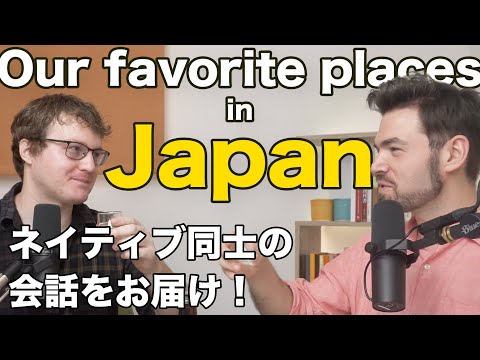 大阪と東京の違いは?アメリカ人から見た感想をお届けします |英会話リスニング用 - ネイティブ同士の会話 | IU-Connect #321