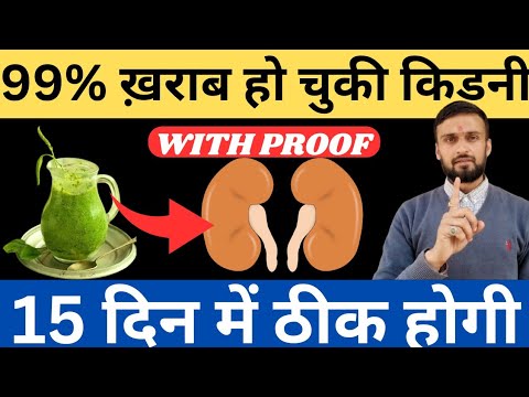 how to make kidney healthy||kidney ko healthy kaise rakhe||how to make kidney healthy and strong||
