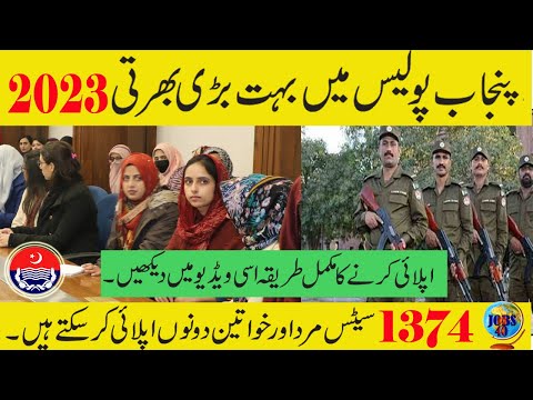 Step by Step Guide to Applying for PSA & SSA Police Jobs Complete Form Filling Procedure