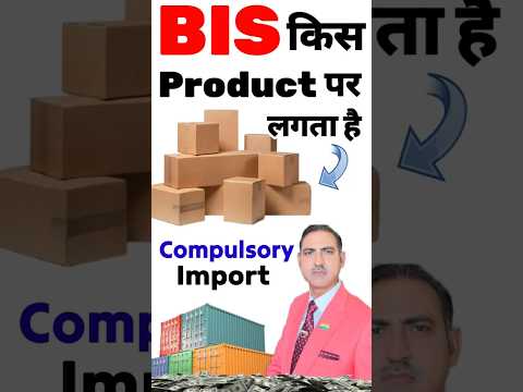 Bis certificate for import in india | Export Import Business | rajeevsaini #bis #import #shorts
