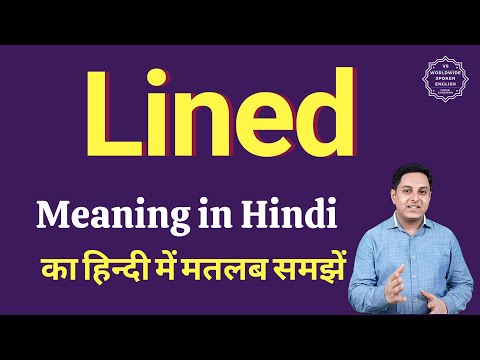 Lined meaning in Hindi | Lined ka matlab kya hota hai