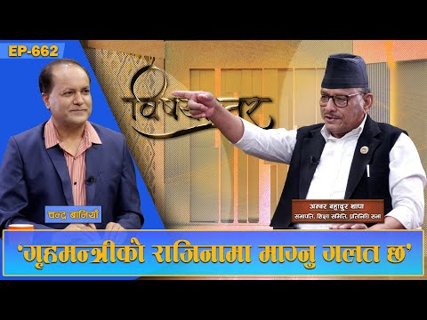 संसदमा बजेट पुस्तिका च्यात्ने पूर्वमन्त्रीको आक्रोश के हो ? मन्त्रीले पिटे नेता ।| GNNᴴᴰ TV ||