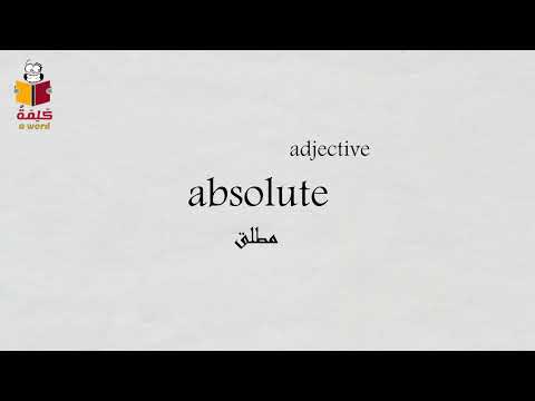 8) absolute: How to Use the Word absolute (learn English)