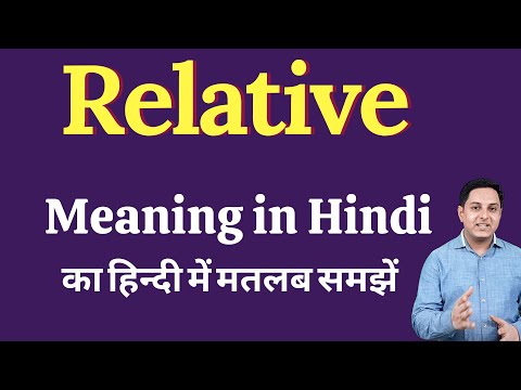 Relative meaning in Hindi | Relative ka kya matlab hota hai | daily use English words