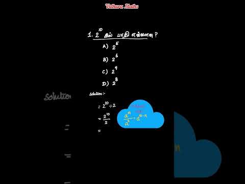 “What’s Half of 2^10? You Won’t Believe How Simple It Is? 🤯” #maths #numbersystem #trending
