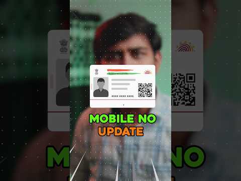 Update your mobile number on Aadhar Card with phone #Shorts #smartphone #tricks #aadharlearning