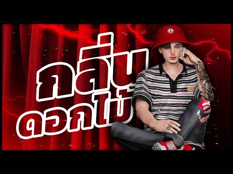 Steam Community :: Video :: กลิ่นดอกไม้ | GTAV 4King Mahanakorn | Fivem ...