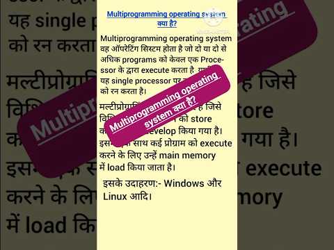 What is Multiprogramming operating system||Multiprogramming operating system क्या है|| #computer