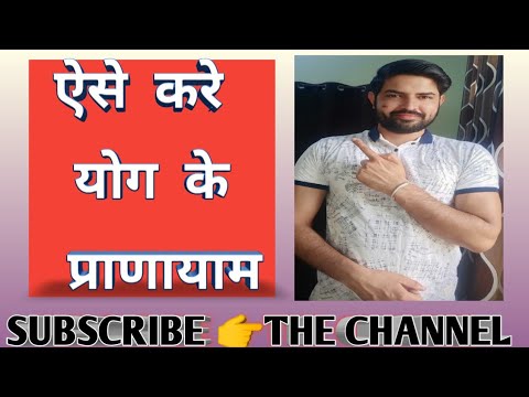 How to do pranyam | pranyam kaise kare| right technique for pranyam