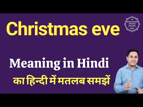 Christmas eve meaning in Hindi | Christmas eve ka matlab kya hota hai
