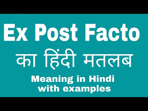 Ex Post facto Meaning in Hindi