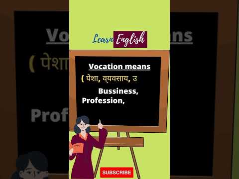 What is the meaning of vocation? | Vocation का मतलब? #shorts #learnenglish ll