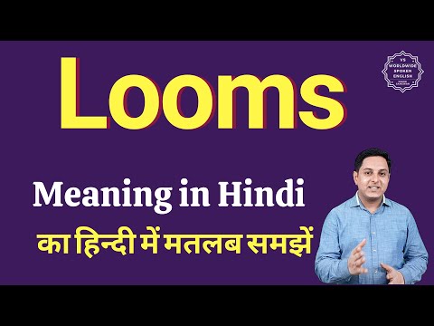 Looms meaning in Hindi | Looms ka matlab kya hota hai