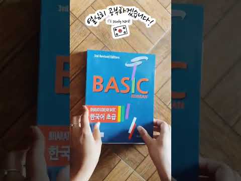 I ordered Korean language books for learn Korean 📔💜💜.Link in description#students #study #korea