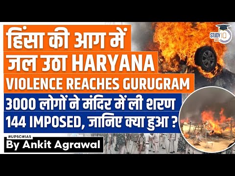 Communal riot à Nuh (Haryana) – 31 juillet 2023 | anthropologie du présent