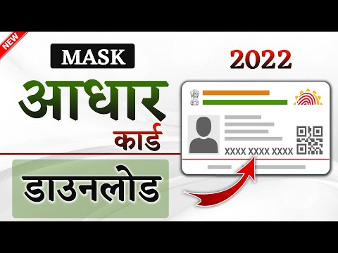 masked aadhaar card download | masked aadhaar download